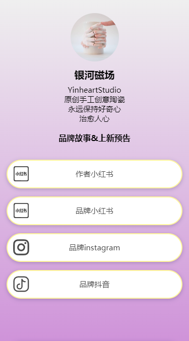VLink- 唯一链接,分享你的全部